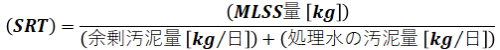 R1年 汚水処理特論 問13 問題と解説 | 公害防止管理者試験まとめました